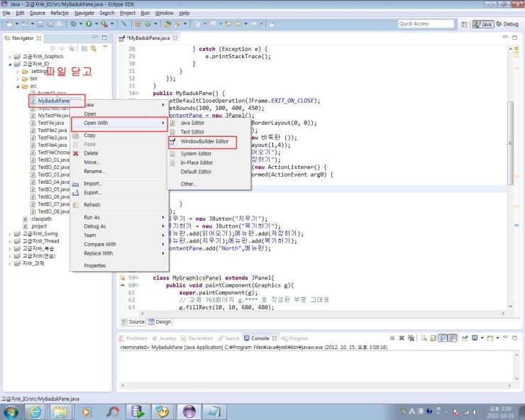 고급Java (I/O stream)2 -객체 : 네이버 블로그