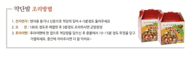 가을,겨울 간식 단밤의 영양과 보관법 - 고냉지단밤 : 네이버 블로그