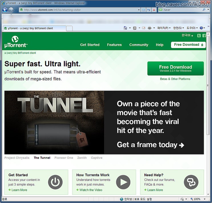 [토렌트,utorrent] 토렌트 사용법 - 유토렌트(utorrent) 사용방법 : 네이버 블로그