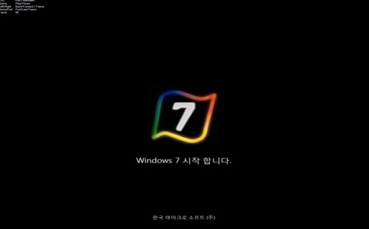 Windows 7 Boot Screen 바꾸기 : 네이버 블로그