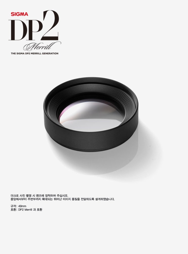 [Sigma] DP2 Merrill - CloseUp Filter AML-2 : 네이버 블로그