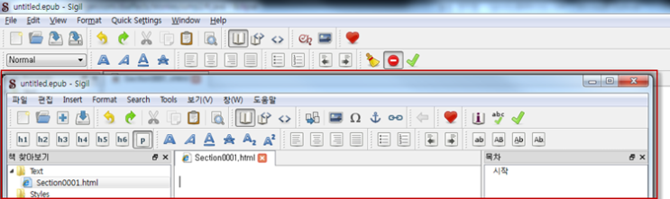 Sigil EPUB Editor v5.9 소개 - 첫번째 : 네이버 블로그