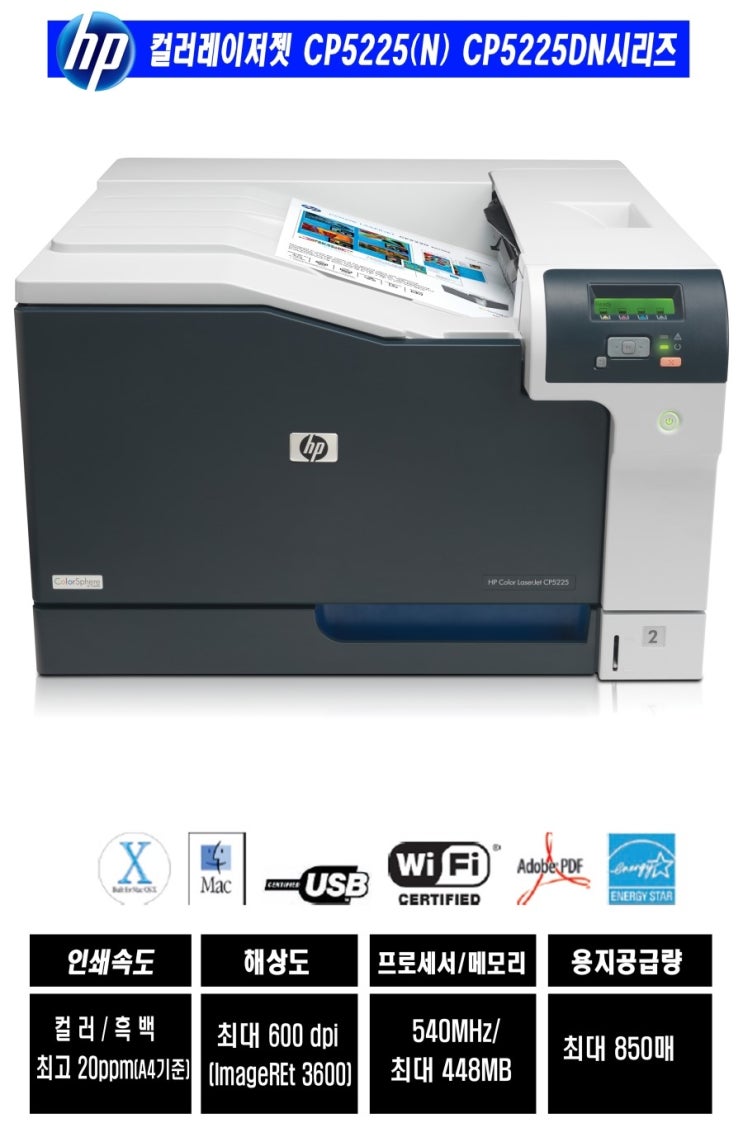 hp컬러레이저젯 프린터 CP5225 CP5225N CP5225dn(CE710A)(CE711A)(CE712A)HP프린터,HP프린터 ...