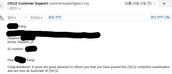 CISSP Associate of ISC2 : 네이버 블로그