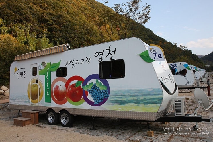 영천치산캐라반치산캠핑장캐라반캠핑장영천여행치산계곡 네이버 블로그