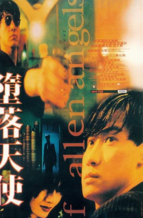 墮落天使: Fallen Angels, 1995 타락천사 OST -CDKR : 네이버 블로그