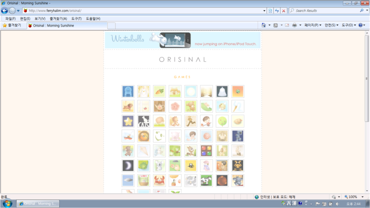 동화같은 플래시 게임 사이트 - ferryhalim.com/orisinal/ : 네이버 블로그