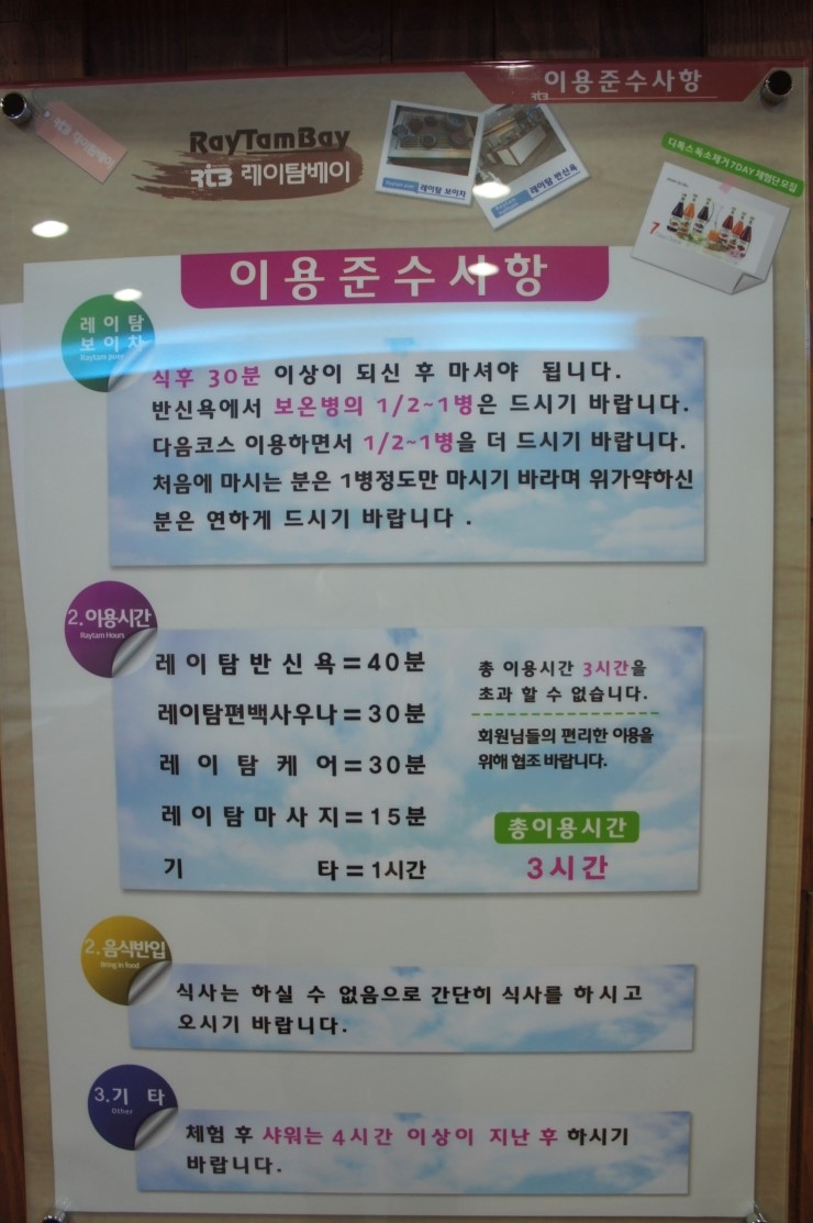 [레이탐베이] 원광보건대학교 창업경영과 학생들과 원적외선 테라피 요법 2탄 : 네이버 블로그