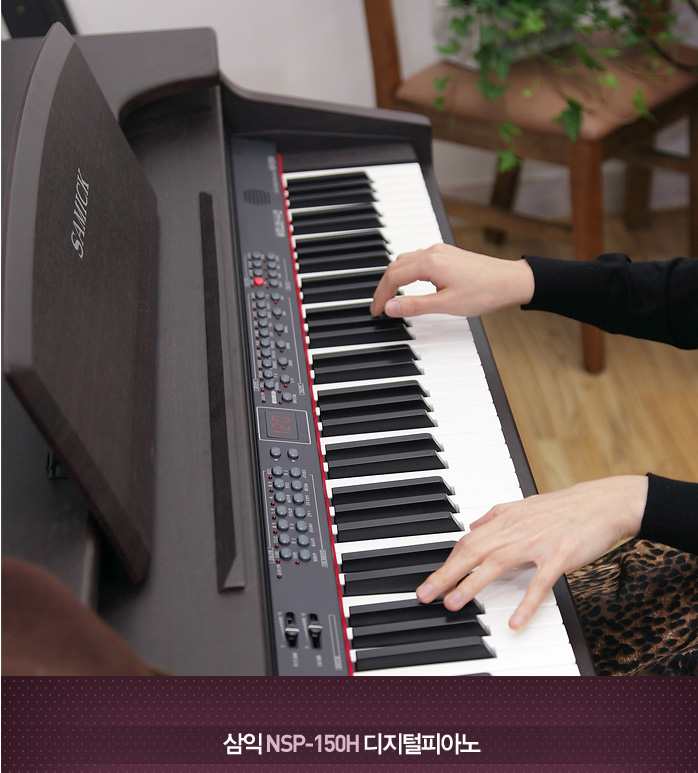 삼익 NSP-150H 디지털피아노 : 네이버 블로그