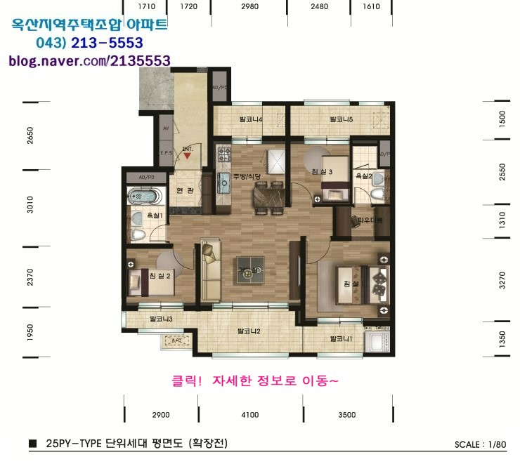 [옥산주택조합아파트 확정평면도] "진짜 이렇게 넓을 수가~" 기대하십시오! 혁신평면을 시현할 분양홍보관(모델하우스) 오픈이 얼마남지 않았습니다. : 네이버 블로그