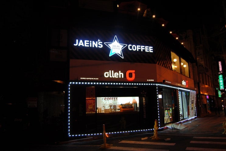 대구 수성구맛집 재인스커피-맛있는 녹차빙수와 레몬에이드 전문..대구 수성구 커피숍.추천카페. : 네이버 블로그