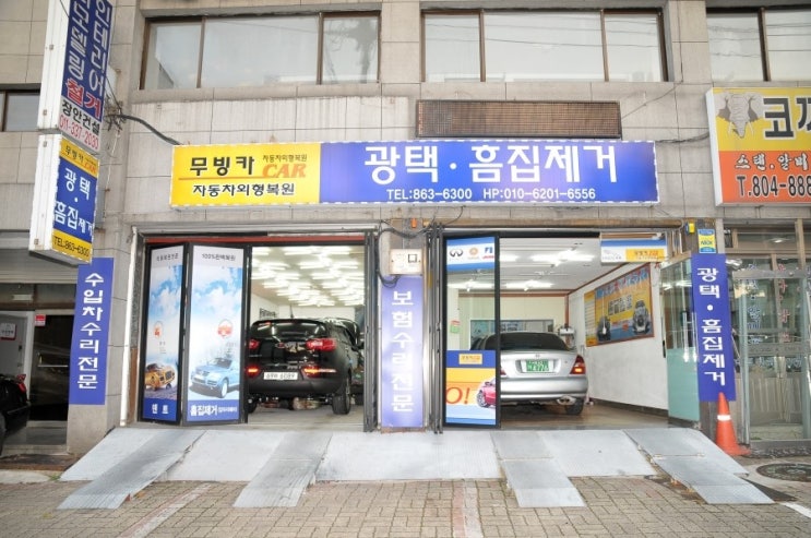 금천구자동차광택광명시자동차유리막코팅관악구자동차외형복원구로구자동차흠집제거 무빙카 네이버 블로그