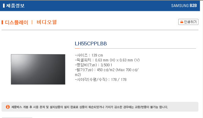 UD55A, LH55CPPLBB, LFD 55인치, 비디오월55인치, 멀티비젼55인치, 5.5mm베젤 : 네이버 블로그