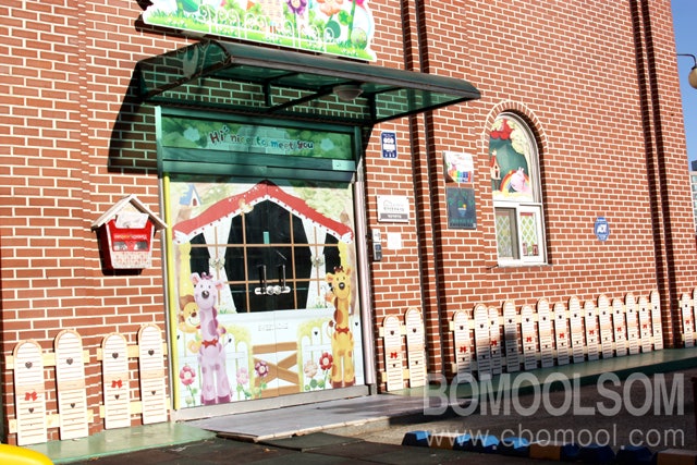 어린이집썬팅 동현어린이집투웨이썬팅양면썬팅현관썬팅창문썬팅민간어린이집썬팅간판울타리간판보물섬썬팅 네이버 블로그