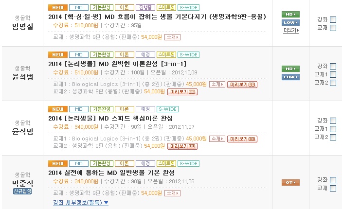 [MEET/DEET] MEET/DEET의 뼈대를 세우자 - 기본이론 강좌 추천 : 네이버 블로그