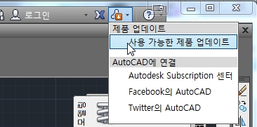 AutoCAD 2013 및 AutoCAD LT 2013 Service pack 1.1 : 네이버 블로그