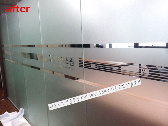 역삼동세가지소원 로고시트지안개시트지글자스티커레터링스티커로고컷팅로고컷팅사무실시트지상가시트지 창문시트지유리시트지