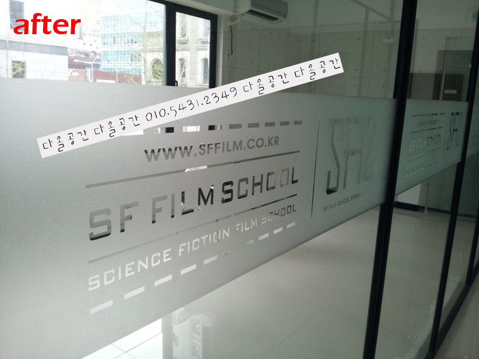 역삼동sf학원안개시트지 안개시트지불투명시트지로고시트지로고컷팅안개시공유리창안개시트지유리문시트지반투명시트지컷팅시트지