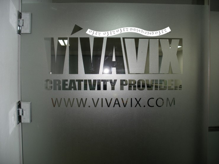 광진구 비바빅스 사무실안개시트지 시공 로고컷팅반투명시트지창문시트지 시공 엠보시트 상가 시트지 유리창시트지 글자스티커레터링스티커 제작시트지 주문제작베란다