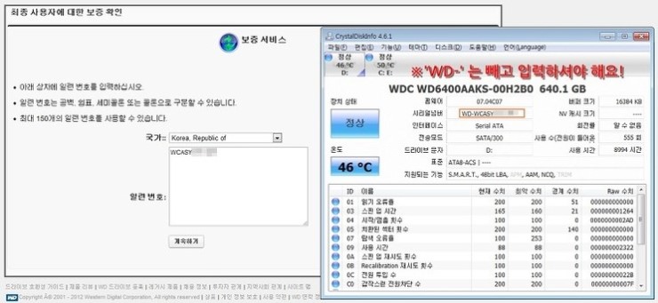 WD(웨스턴 디지털), Seagate(시게이트) HDD RMA 기간 확인 : 네이버 블로그