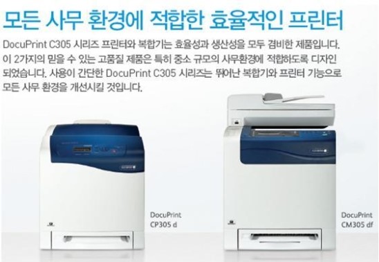 DP CM305DF 모든 사무한경에 적합한 효울적인 프린터 : 네이버 블로그