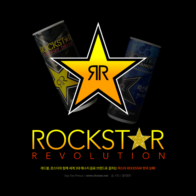 에너지음료 락스타 ROCKSTAR ENERGY 와 함께하는 클럽문화 즐기기 및 에티켓 : 네이버 블로그