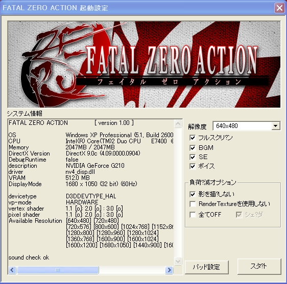 이게임을 아는 사람이 얼마나 될까 [페이탈 제로 액션-FATAL ZERO ACTION] : 네이버 블로그