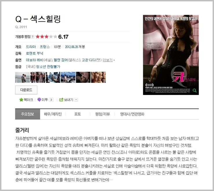 완전 무삭제 19금 성인영화 네이버 블로그