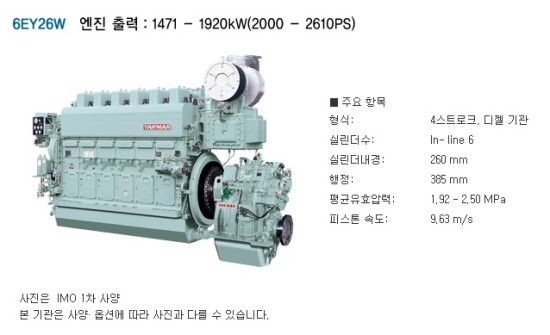 [얀마디젤엔진] 얀마 YANMAR 선박용 주기 엔진 (6EY 엔진 시리즈) : 네이버 블로그