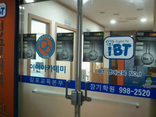장기동 중3 고교 진학 고민 해결 제2탄~ 양곡고 Vs 사우고 집중 분석김포장기동학원김포장기동고등부학원이언아카데미학원