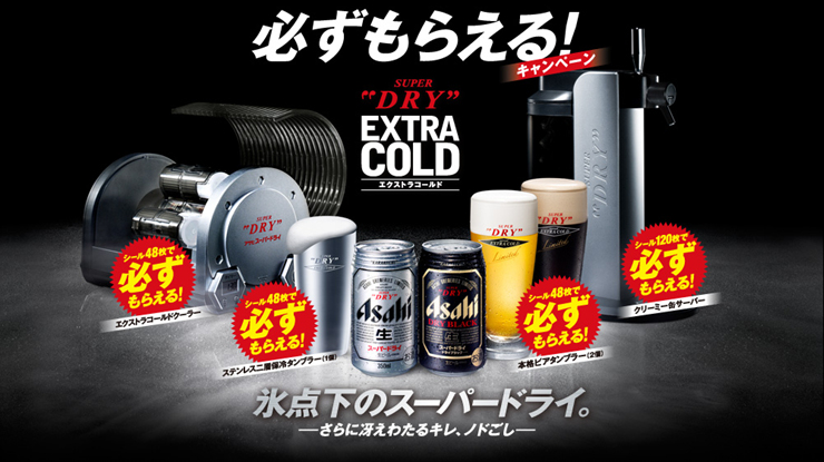 Asahi Creamy Can Server & Extra Cold Cooler : 네이버 블로그