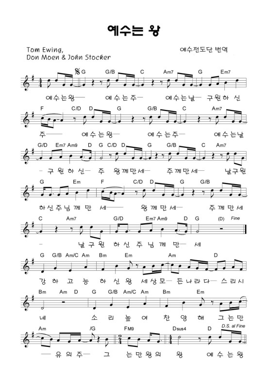 [복음성가악보]예수는 왕(악보) : 네이버 블로그