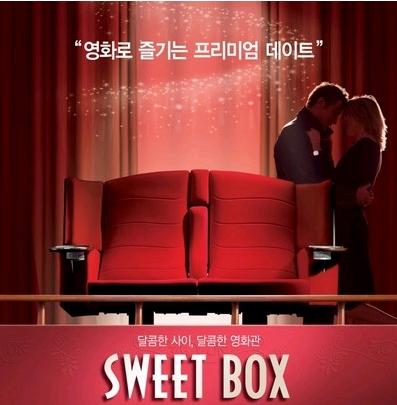 브레이킹 던 part 2 CGV 동백점 sweet box : 네이버 블로그