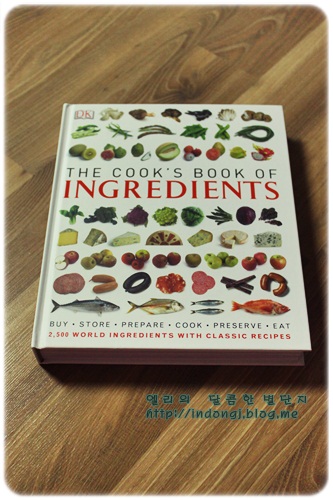 ∞ The cook's book of ingredients : 식재료 책 ∞ : 네이버 블로그