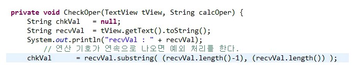 [안드로이드] java.lang.StringIndexOutOfBoundsException: length=0 ...