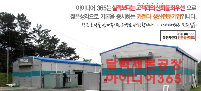 달력제본 공장은? : 네이버 블로그