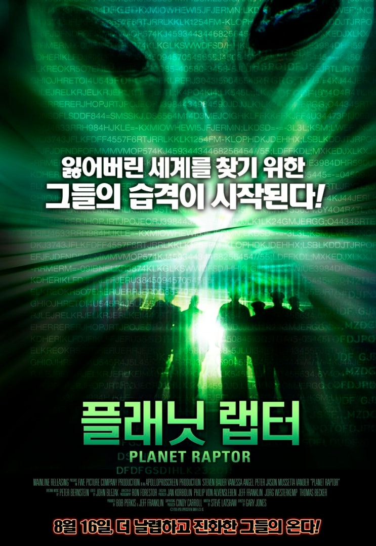 플래닛 랩터 (Planet Raptor, 2012.08.16.) : 네이버 블로그