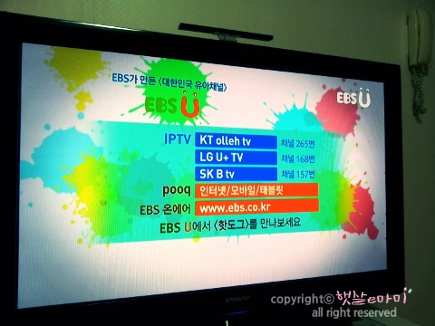 [EBS U] EBS가 만든 유아채널 아세요? 밤 늦도록 계속 어린이 프로만 해줘요 ㅋㅋㅋ : 네이버 블로그