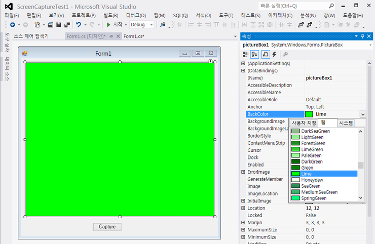 [C#] Screen Capture : 배경을 투명한 PictureBox 만들기 : 네이버 블로그