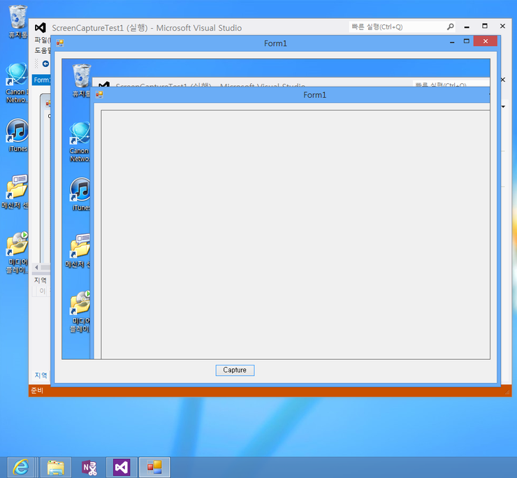 [C#] Screen Capture 원리 : 전체화면 캡쳐하기 : 네이버 블로그