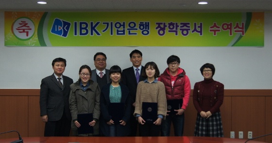 전남대 우수 재학생, IBK 기업은행 장학금 수여받아 : 네이버 블로그