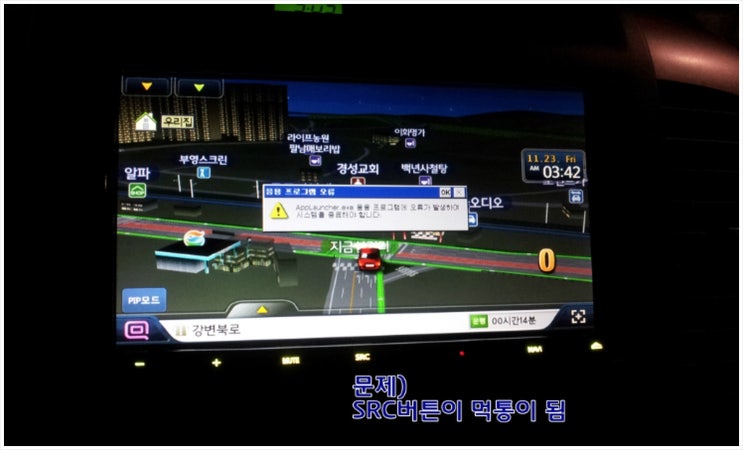 11년식 그랜드카니발 런즈FS1 HD응용프로그램 오류 + 런즈FS1 HD펌웨어 업그레이드 + 런즈FS1 HD새로운 기능 ...