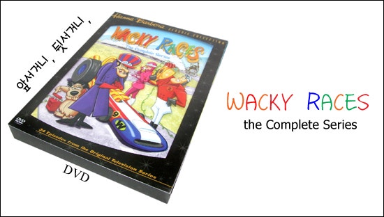 [20051003] ][DVD] Wacky Races- the Complete Series : 네이버 블로그