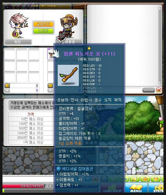 메이플스토리 스카니아 솔새향 127번째 포스팅 솔새향스카니아솔새향메이플솔새향메이플스토리솔새향메이플스토리스카니아메이플