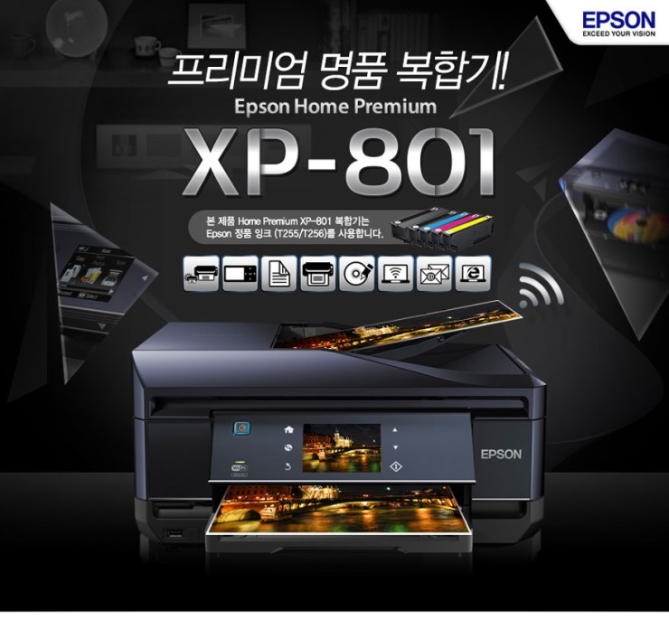 [프린팅 솔루션] 잉크젯 복합기 : 프리미엄 명품 복합기 Epson Home Premium XP-801 : 네이버 블로그