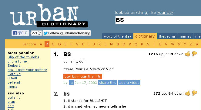 Urban Dictionary - 유행어, 은어, 비속어 등을 망라한 사이트 : 네이버 블로그