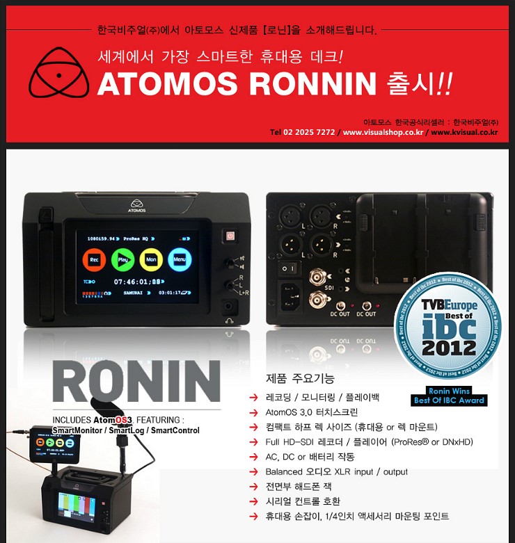 [ATOMOS RONIN] : 네이버 블로그