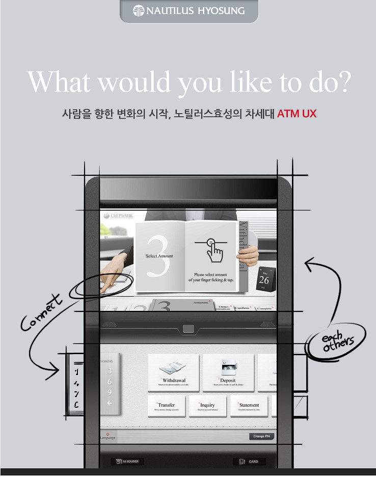 UI * GUI * 제작기 :: 사람을 향한 변화의 시작, '노틸러스 효성 차세대 ATM VBK MX9200 UI/GUI ...
