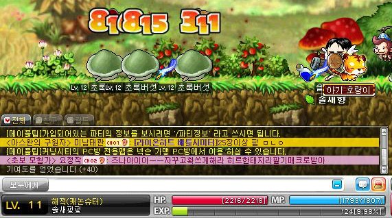 메이플스토리 스카니아 솔새향 132번째 포스팅 메이플솔새향스카니아솔새향스카니아아란스카니아포스팅메이플포스팅메이플스토리