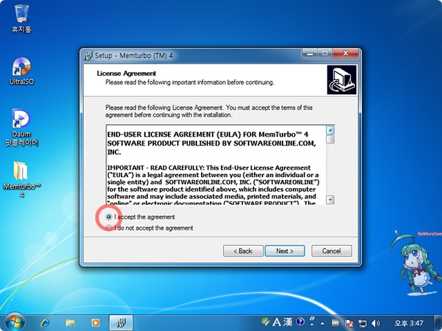 memturbo,memturbo v4.1,컴퓨터 속도 빠르게 하는 방법 : 네이버 블로그